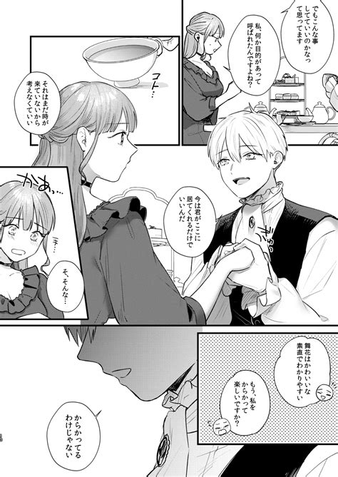 Toaru Ryoushu No Shuuchaku Ai No Hate Page 11 Nhentai Hentai