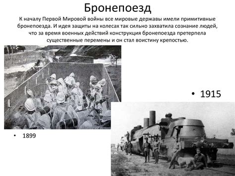 Новые технологии уничтожения. Оружие Первой Мировой войны - презентация ...