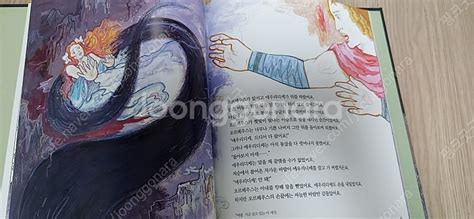 웅진 그리스로마신화 책 30권 그리스﻿로마신화 만화 유아동도서 음반 중고나라