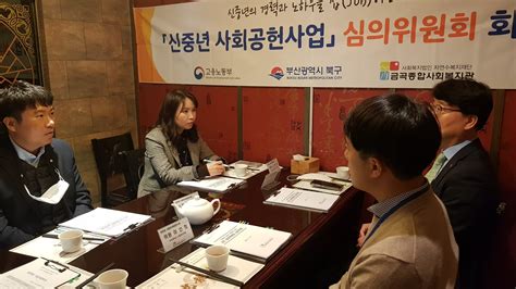 금곡종합사회복지관 일