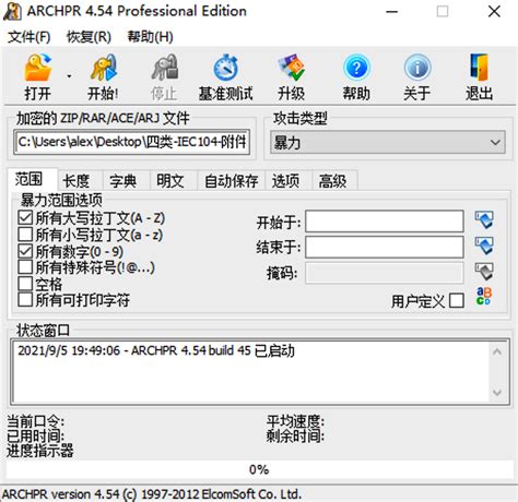 Ctf Misc 压缩包总结 SEC GXX