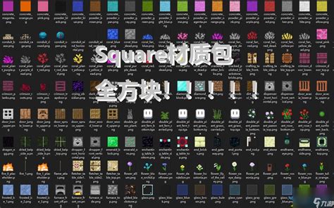 我的世界材质包怎么用 材料包使用方法 我的世界 九游手机游戏