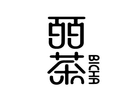 没有用过的茶商标名称取一个茶叶商标名描写茶香的高雅词第7页大山谷图库