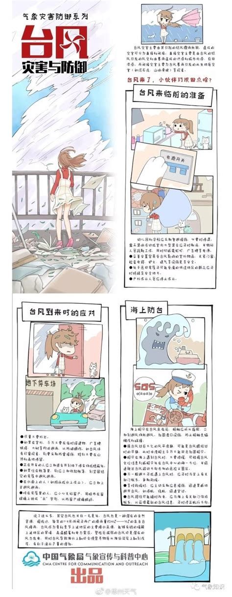 颱風「百里嘉」來襲，今明兩天惠州有暴雨 每日頭條