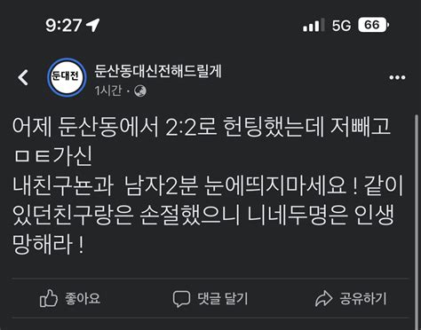 화가 난 수진이 유머이슈 꾸르