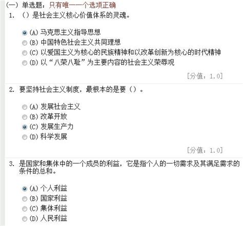 职业道德考试 徐州市专业技术人员 word文档在线阅读与下载 无忧文档