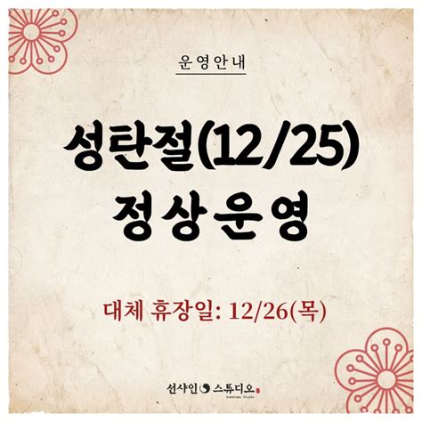 선샤인스튜디오 나의 사랑 나의 어여쁜 자야 일어나 함께 가자 Photo By Shalom0690 2024선샤인낭만사진