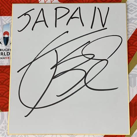 Yahooオークション ラグビーワールドカップ2019日本代表 姫野和樹選