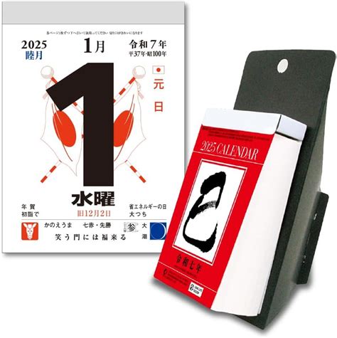 Amazon アピカ 2025年 カレンダー 卓上日記 横型 替玉 Ty2125 カレンダー 文房具・オフィス用品