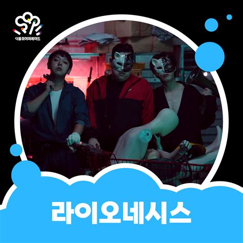 🎊 2024 제25회 서울퀴어퍼레이드 Sqp 무대 출연진을 소개합니다 서울퀴어문화축제 Sqcf