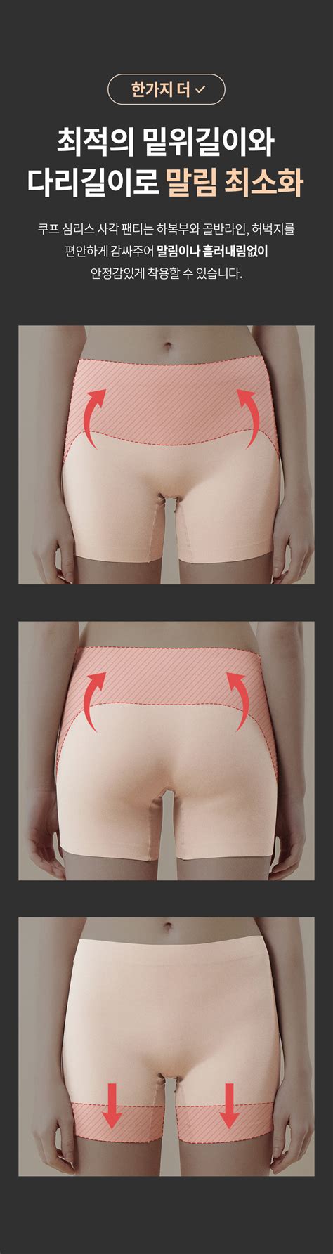 11 쿠프 데일리 리얼 드로즈 생리팬티 아니 신개념 기능성 기능성 위생팬티 일회용 패드 없이 쿠프팬티 쿠프