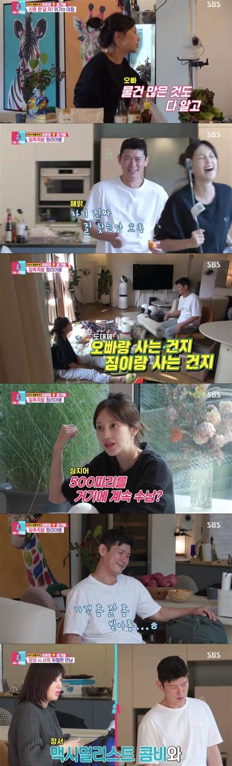아유미 먼지 쌓인 500만원 남편 캠핑장비에 경악내다 팔거야 공감언론 뉴시스통신사