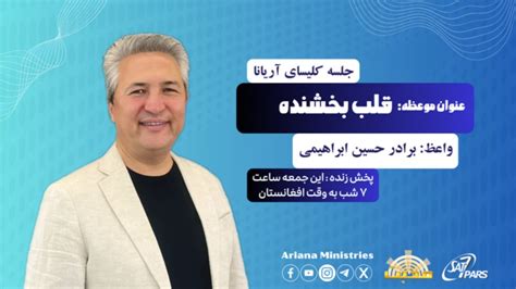 قلب بخشنده Youtube