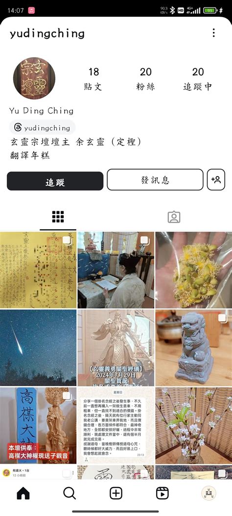 上午的問題已經累積了178票 要感謝各位願意投票的各位 讓我知道大家的想法 之所以會舉行這個投票 主要是想揭破這神棍余定檉 為什麼我