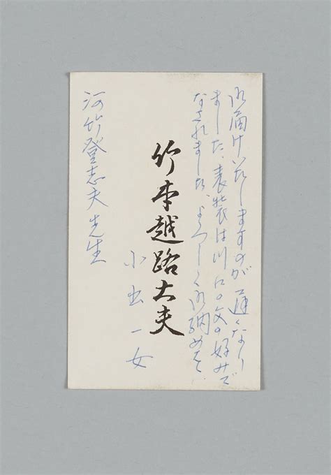 軸装 河竹黙阿弥筆 秋色傳抄 文化遺産オンライン
