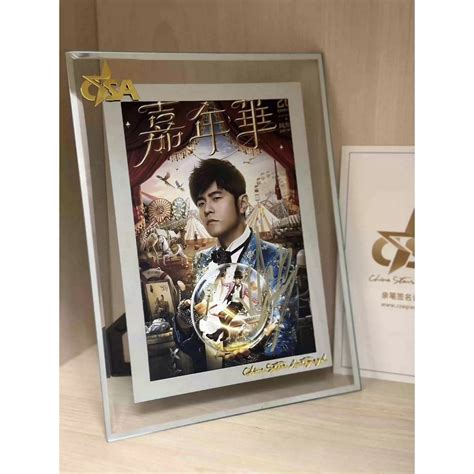 周杰倫親筆簽名照照片6寸大帶csa二維碼防偽標認證保真Marina娛樂 蝦皮購物