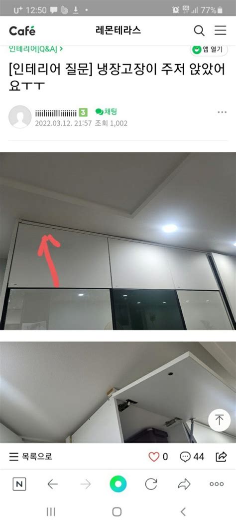 냉장고장리폼식기세척기싱크대리폼광파오븐장리폼 네이버 블로그