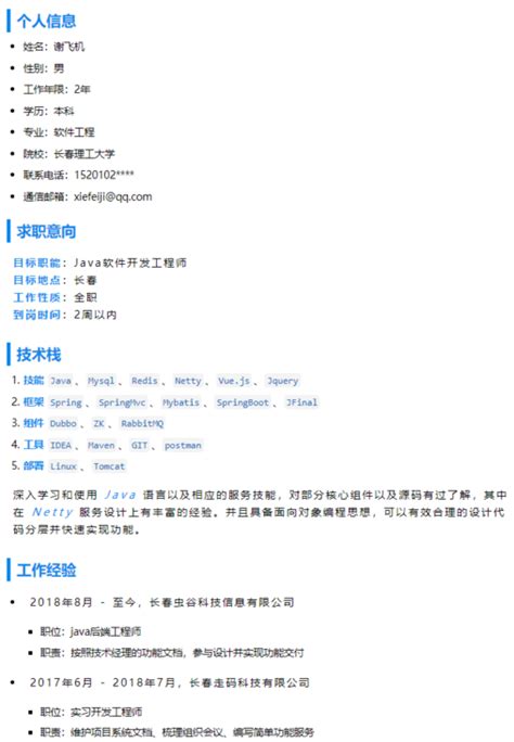 java 半年招聘筛选了400 份简历，告诉你怎么写容易被撩！ codeguide 程序员编码指南 segmentfault 思否
