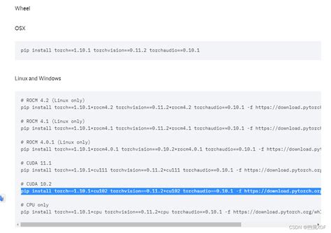 Windows和linux系统如何安装指定版本的torch ，且cuda可用，一个命令行解决。torchvisionwin的版本怎么选择