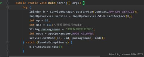 Android安全之使用root权限绕过检测机制强行自动允许应用的悬浮窗应用后台弹出界面等权限
