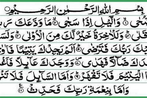 Detail Bacaan Surat Dalam Sholat Dhuha Koleksi Nomer 4