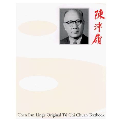 Chen Pan Ling
