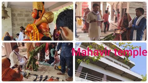 Ham Log Mandir Gaye The🙏 Youtube