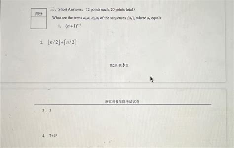 Solved Short Answers Points Each Points Total What Chegg