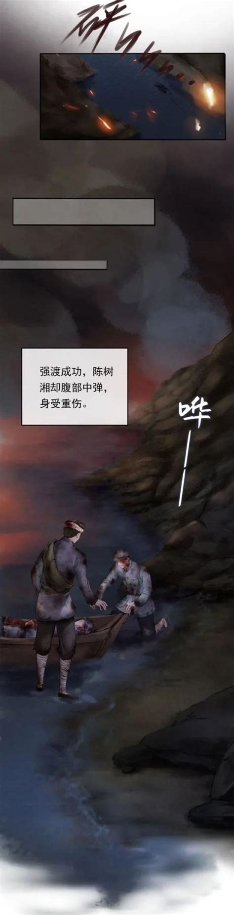 学习课堂 血色硬汉，为革命流尽最后一滴血——陈树湘烈士事迹澎湃号·政务澎湃新闻 The Paper