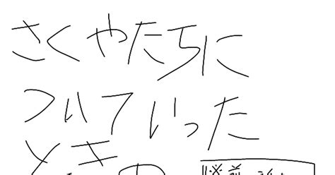 漫画 天界の幻想郷 はんぺんさんのマンガ Pixiv