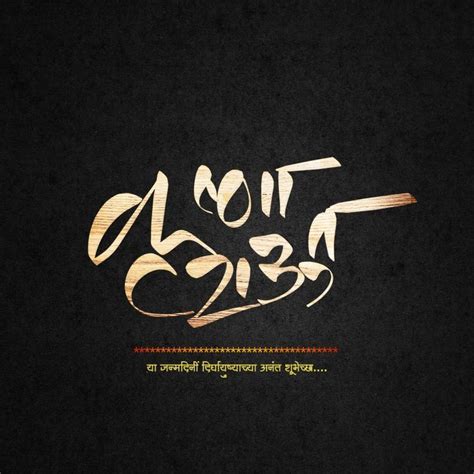 Calligraphy Marathi Krushna Social Media Banner Calligraphy