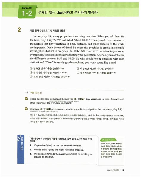 알라딘 미리보기 다락원 수능 외국어 영역 구문독해