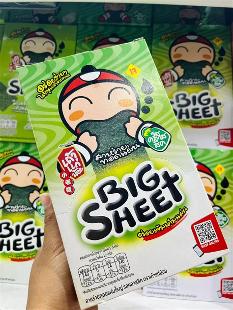 สาหร่ายเถ้าแก่น้อย กล่อง ขนมขายดีปลีก ส่งร้านน้องเดียร์