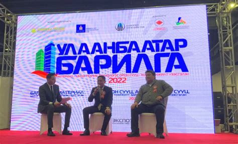 “Улаанбаатар барилга 2022” Олон улсын үзэсгэлэн нээлтээ хийлээ