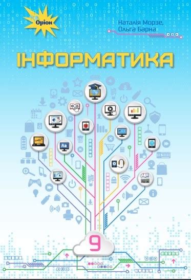 9 клас Пошук і фільтрація даних у таблицях Практична робота 15