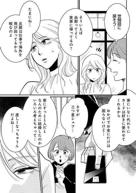 「俺は最低だ」謝る夫の「借金理由」と「衝撃の提案」――3000万を奪った夫と浮気相手に復讐する話