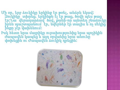 թրջող ձուկը Ppt