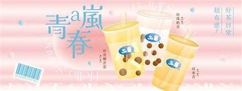 2025 50嵐菜單最新價格總整理：北中南價目表、推薦、隱藏點法一次看 Rsmedia