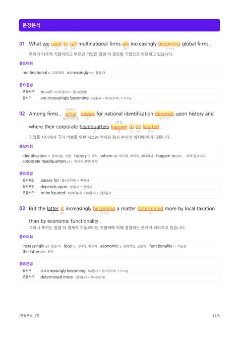 수특 라이트 영어 04강 요지 주장 파악 쏠북