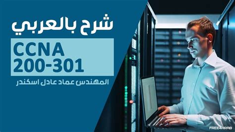 16 CCNA 200 301 Routing Router Configuration Part 3 IOS Mode By
