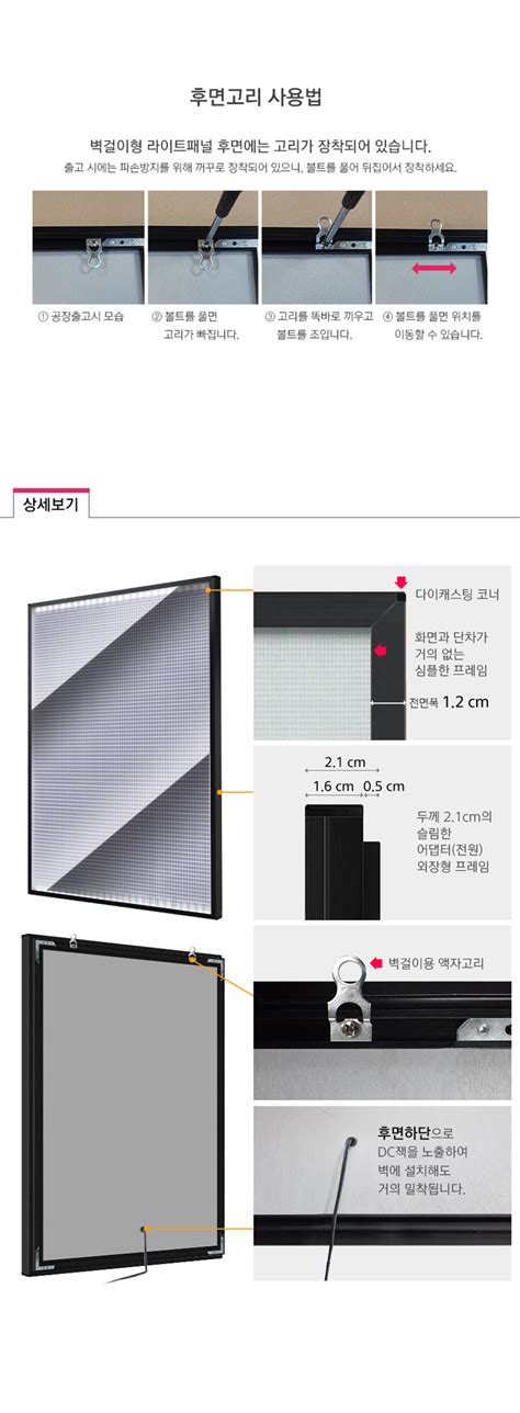 Hplusmall 벽걸이 라이트 패널 광고 홍보 인테리어 조명 액자 A4 핫트랙스