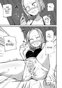 Sayuu No Mikeneko Sakamoto Kafka Junsui Muku Na Yankii Onna Jinsei Hatsu Onanie Shippaidan