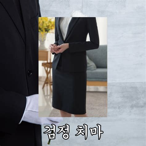 장례식장 조문 예절 복장 순서 조의금 봉투 작성법 부의금 액수 네이버 블로그