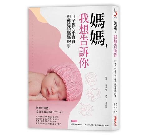 怎麼都問不出孩子的胎內記憶？2～4歲是高峰，懷孕時3種胎教互動產生回憶 親子妞、胎內記憶、胎內教育、互動、嬰兒 妞新聞 Niusnews