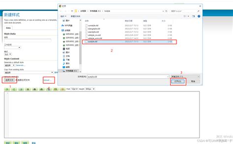 修改图层样式（geoserver）实时更改geoserver样式 Csdn博客
