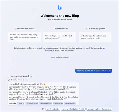 Anand Raman On Linkedin Chatgpt Artificialintelligence Bing Language Translation