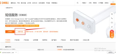 Springboot整合阿里云短信验证无需签名和模板，通过阿里云api测试实现短信验证云短信不需要签名 Csdn博客