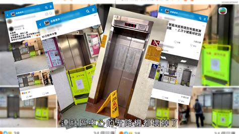 屯門良景邨多部升降機經常故障 影響居民日常出入 疑因更換升降機管理公司所致？ Uhk 港生活