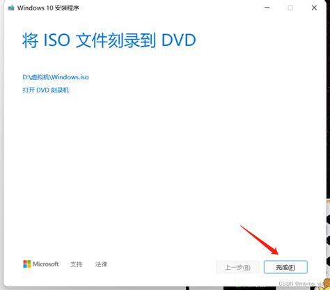【手把手教安装】vm16 pro安装win10！！！ wmware 16pro csdn博客