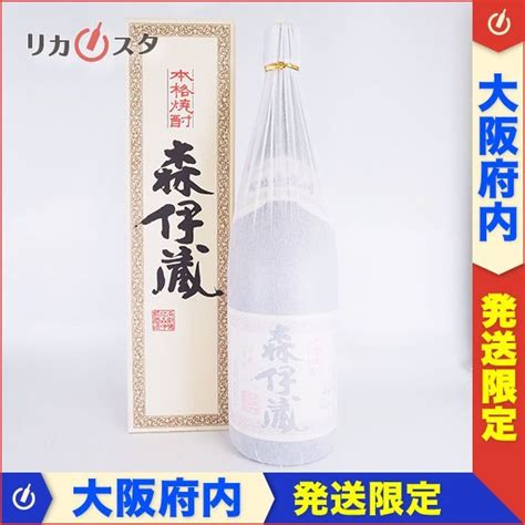 【未使用】森伊蔵酒造 森伊蔵 本格焼酎 1800ml 2本セットの落札情報詳細 ヤフオク落札価格検索 オークフリー